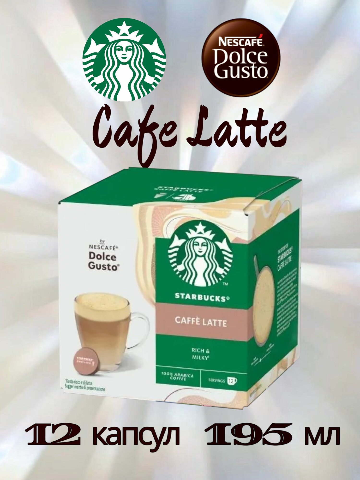 Кофе в капсулах Starbucks Nescafe Dolce Gusto Cafe Latte, 12 шт