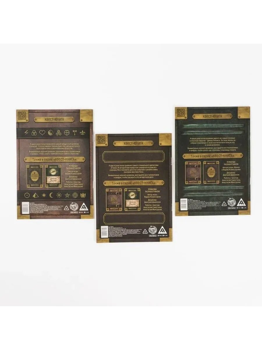 Интригующий набор квестов-дневников для взрослых