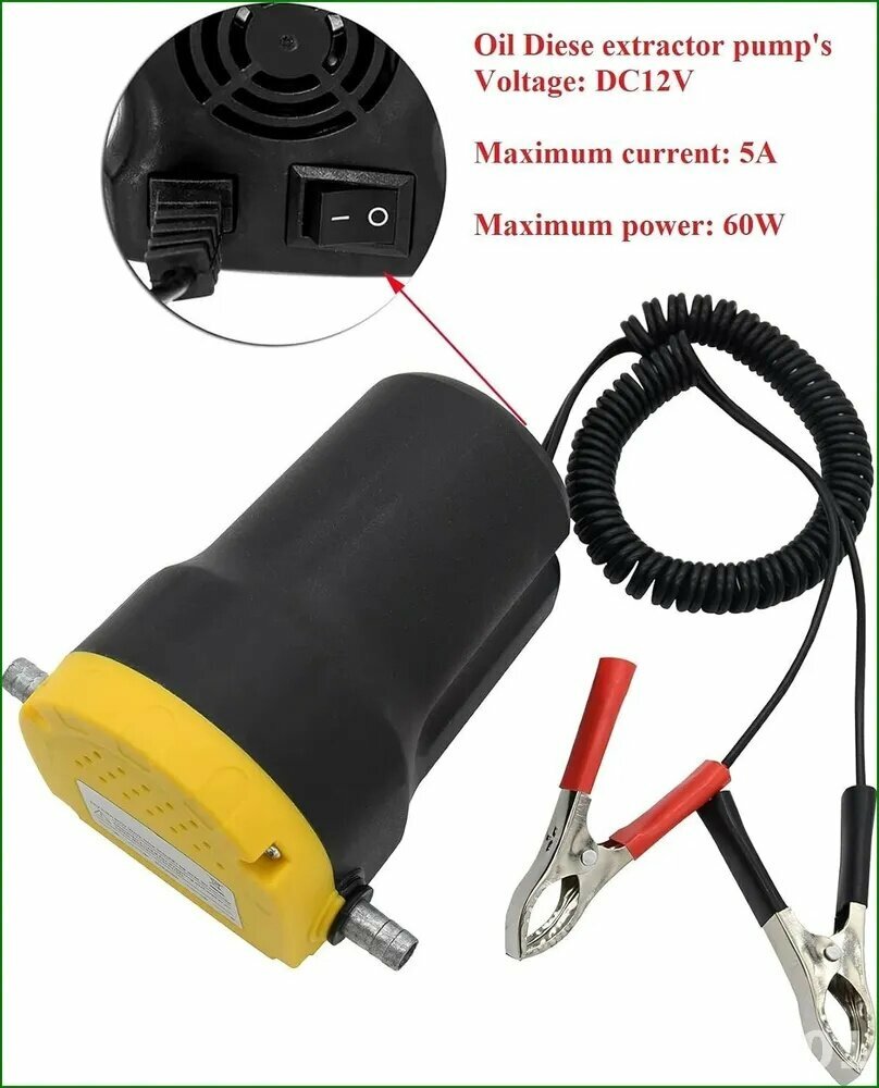 Эксклюзивный насос 12V 60W для откачки масла и топлива через щуп, желтый