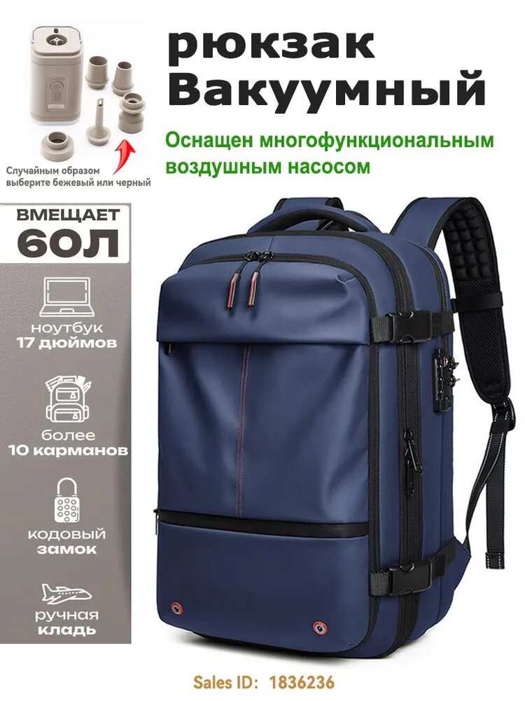 Рюкзак