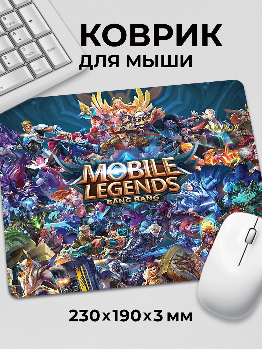 Коврик для мышки игра Mobile Legends Bang Bang Мобайл Легенд, на нескользящем резиновом основании 230x190x3 мм