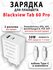 Зарядка для планшета Blackview Tab 60 Pro