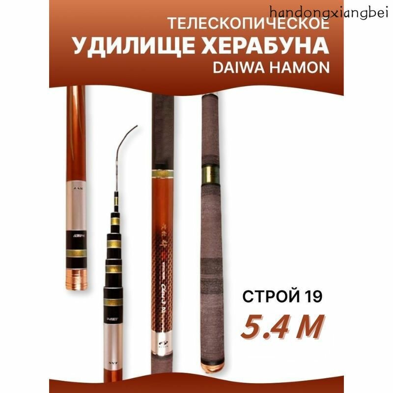Удилище — фото 1