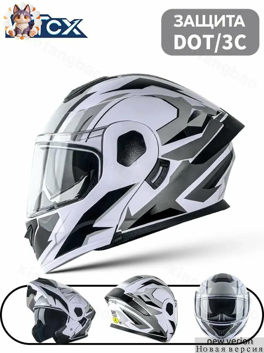 WTCX-A Мотошлем, цвет: белый, светло-серый, размер: M