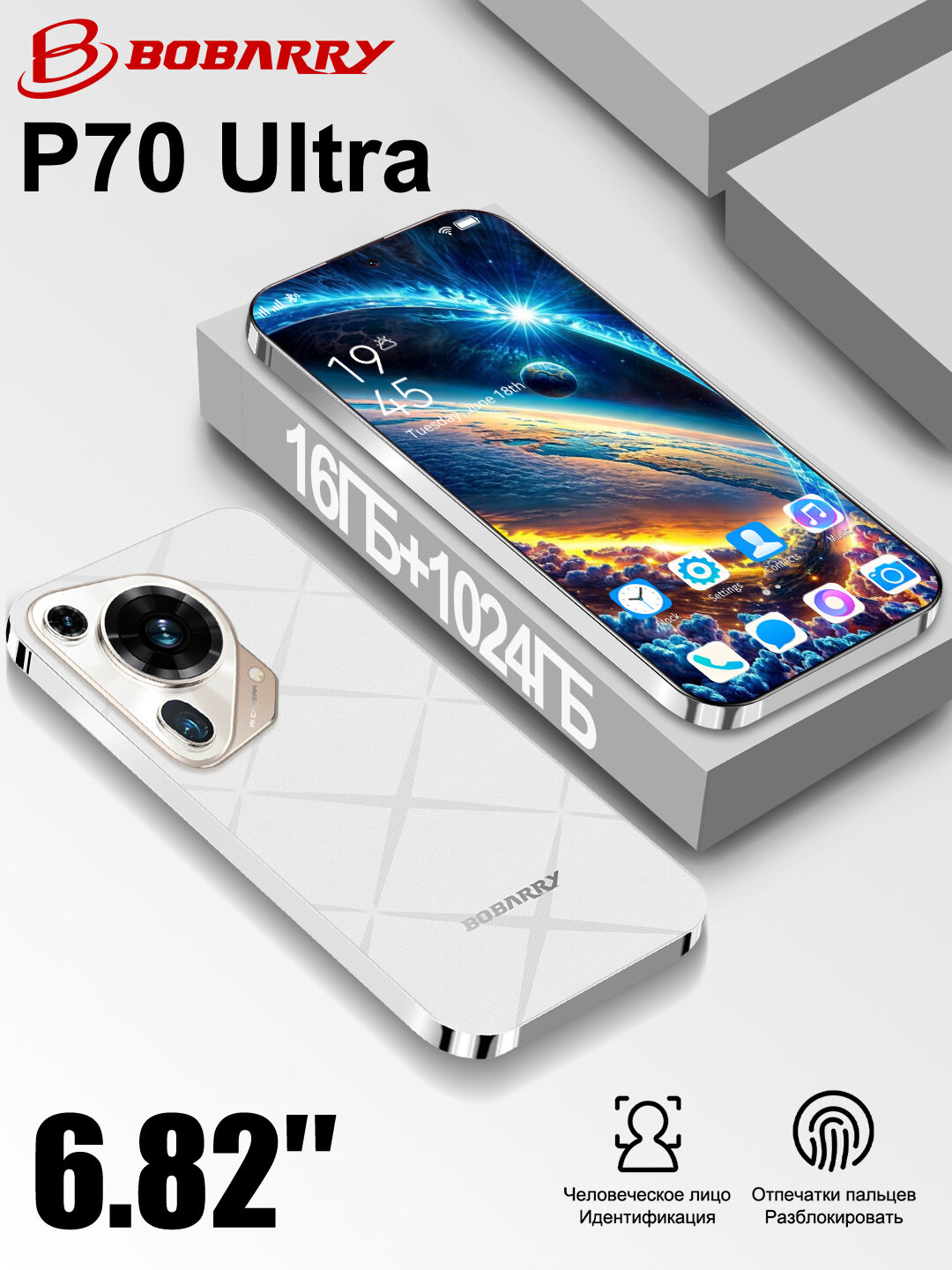 Смартфон P70 Ultra， Dual nano SIM， 5G, 6,82", 16GB 1TB, белый