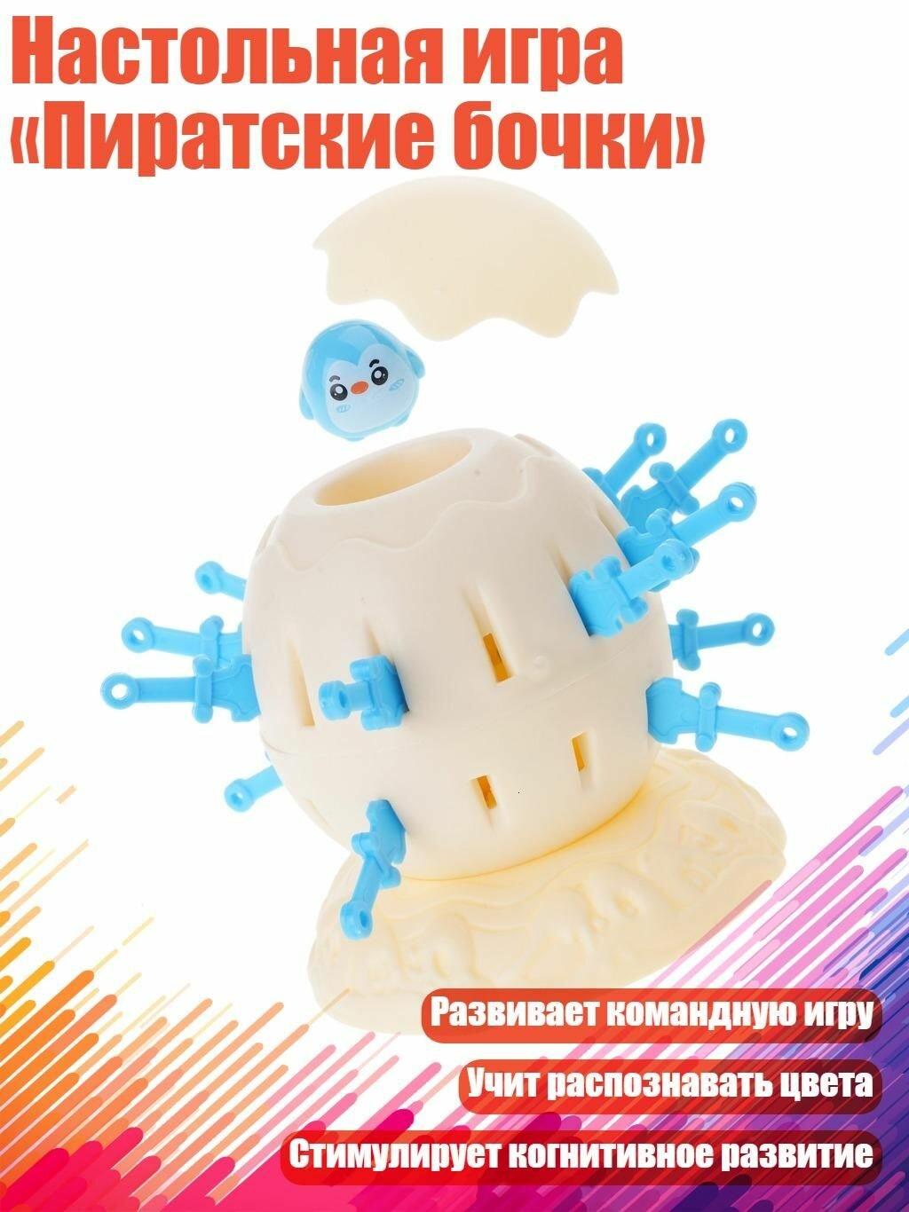 Настольная игра Пиратские бочки , 4