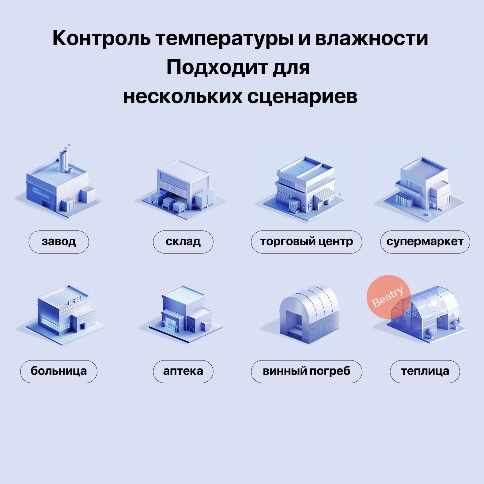 Метеостанция — фото 1