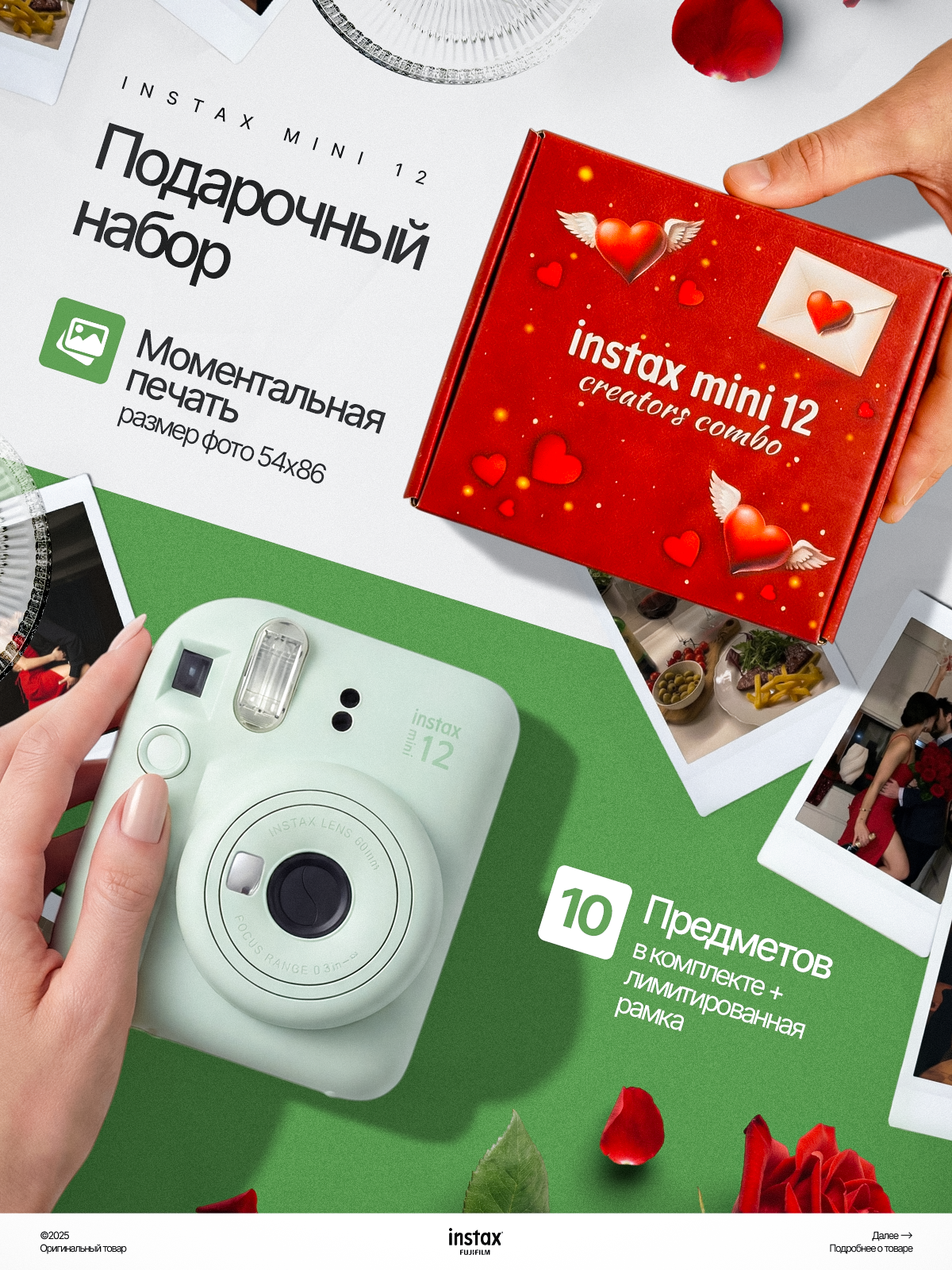 Подарочный набор с фотоаппаратом моментальной печати Instax Mini 12 Зелёный