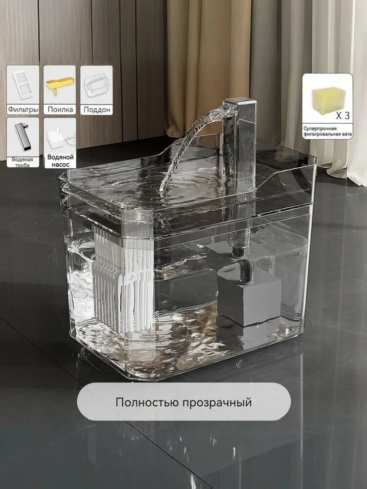Поилка для домашних животных
