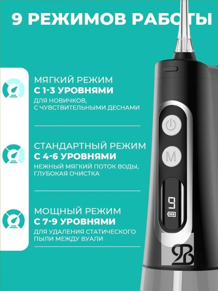 Ирригатор KaringBee 139Plus для полости рта, 8 насадок, 9 режимов работы, 55 дней работы — фото 1