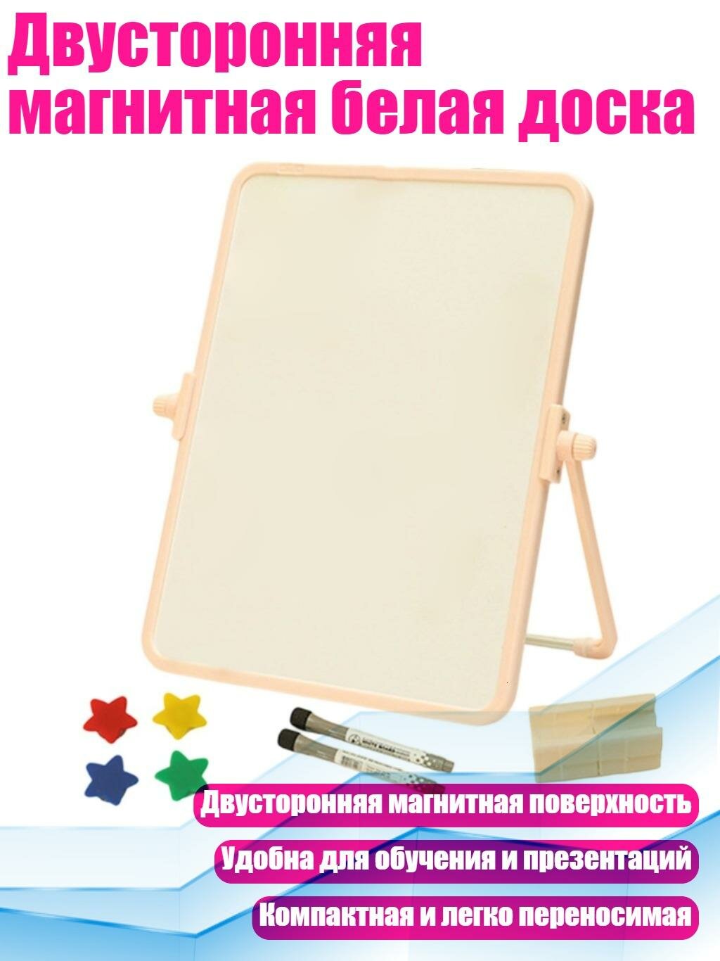 Двусторонняя магнитная белая доска, Прямоугольный розовый