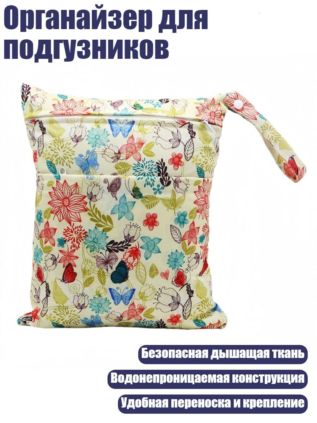 Органайзер для подгузников, 12