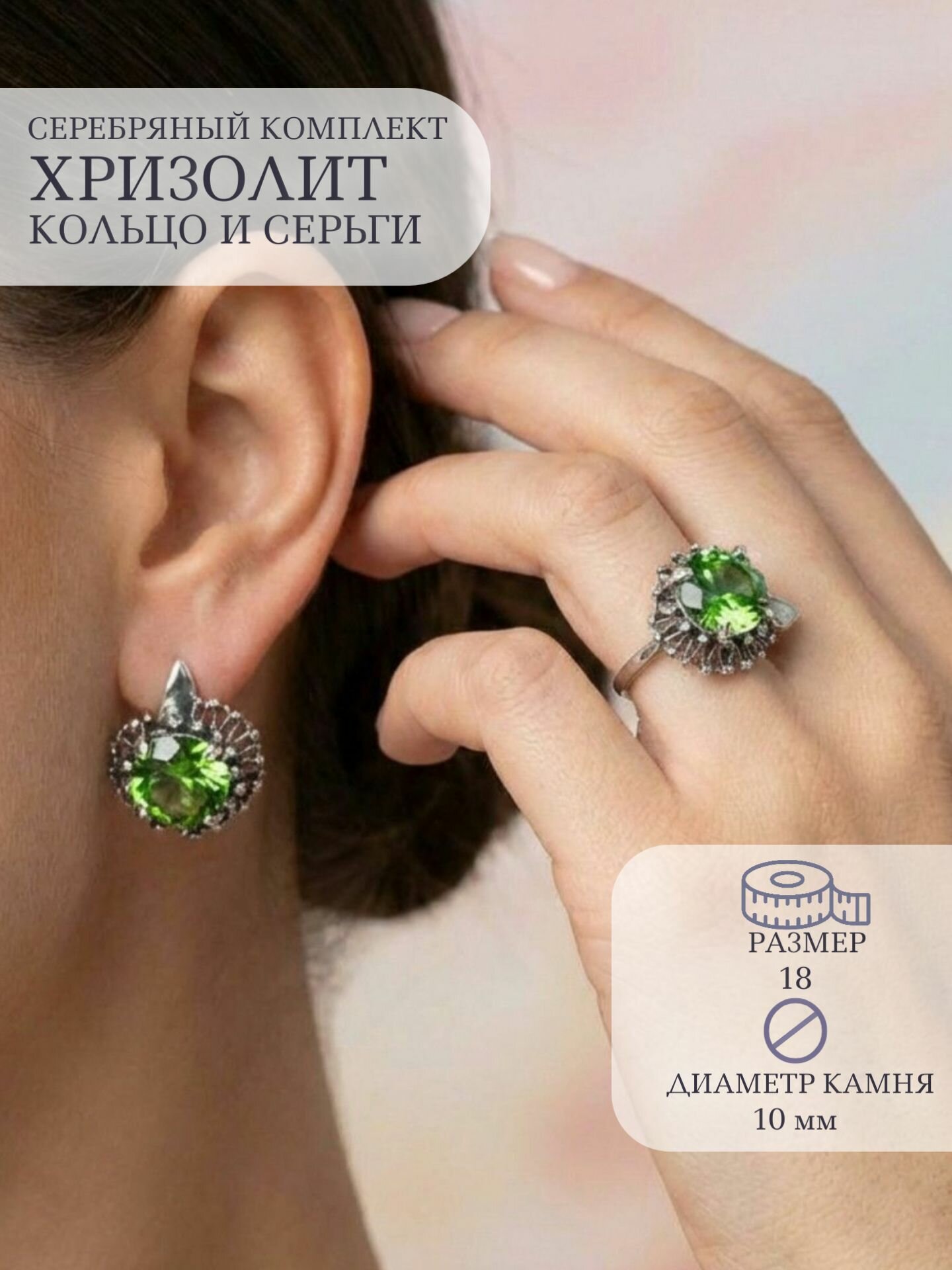 Комплект бижутерии