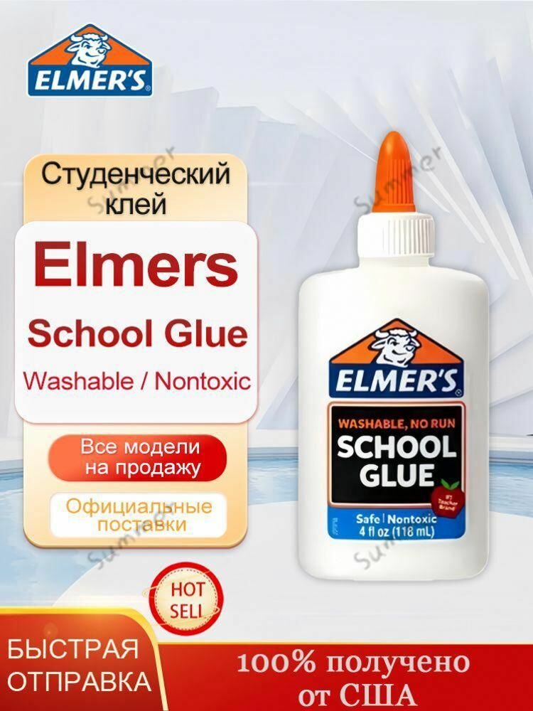 Ингредиент для изготовления слайма