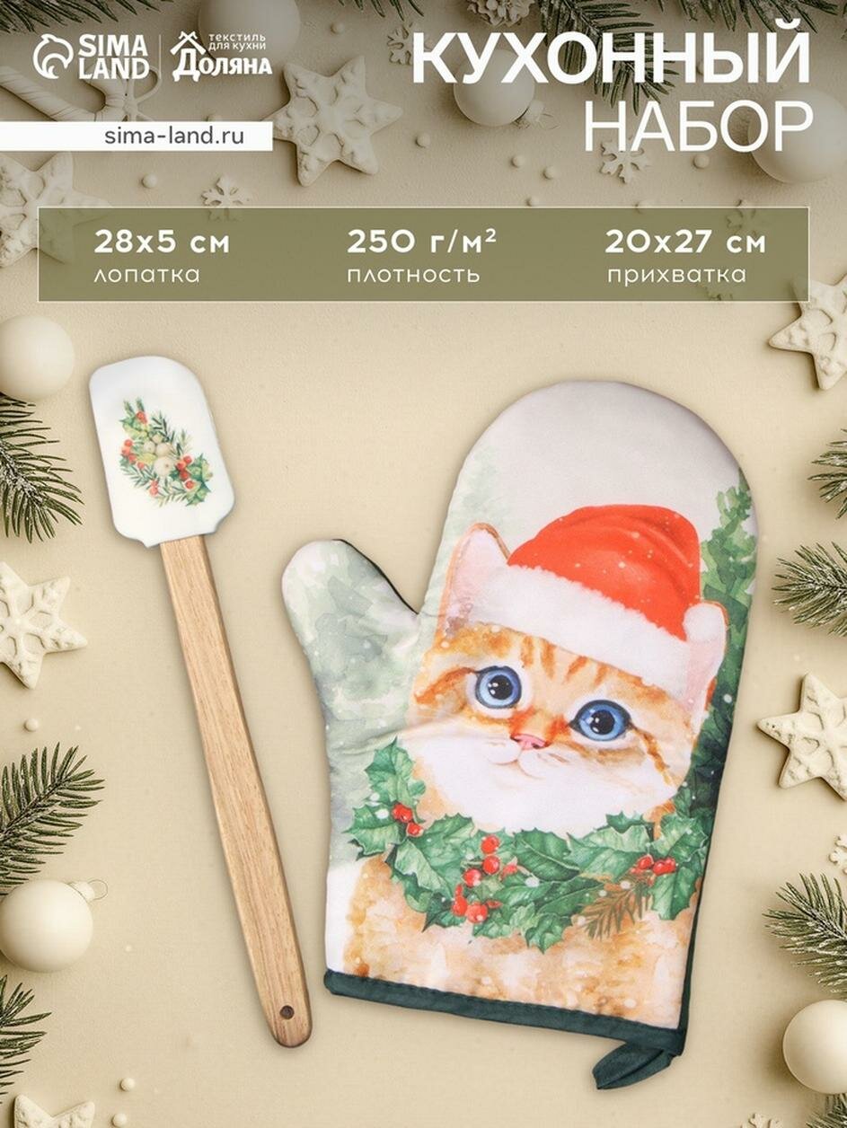 Подарочный набор Доляна "Кошечка" : варежка-прихватка, лопатка силикон