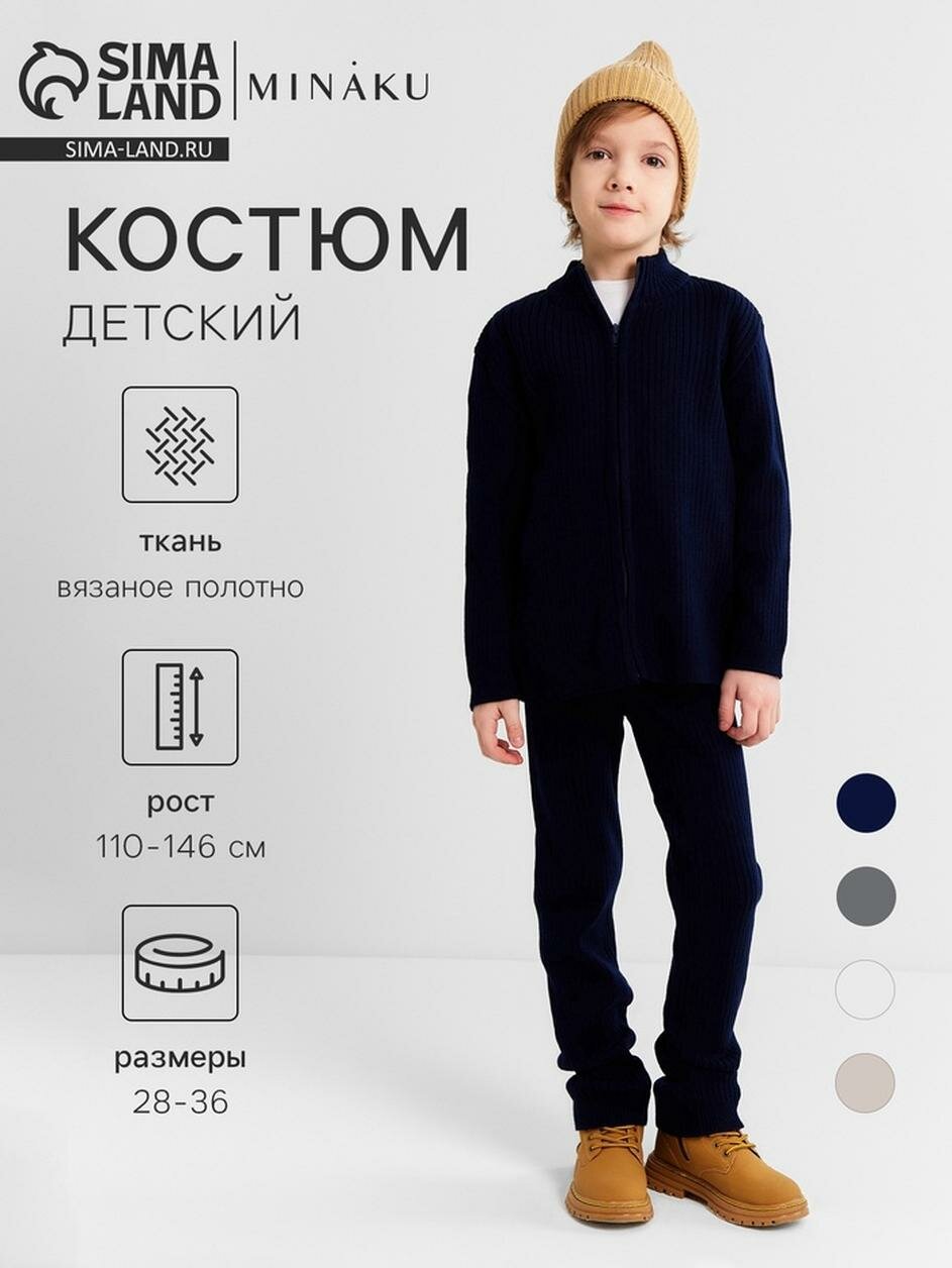 Комплект одежды