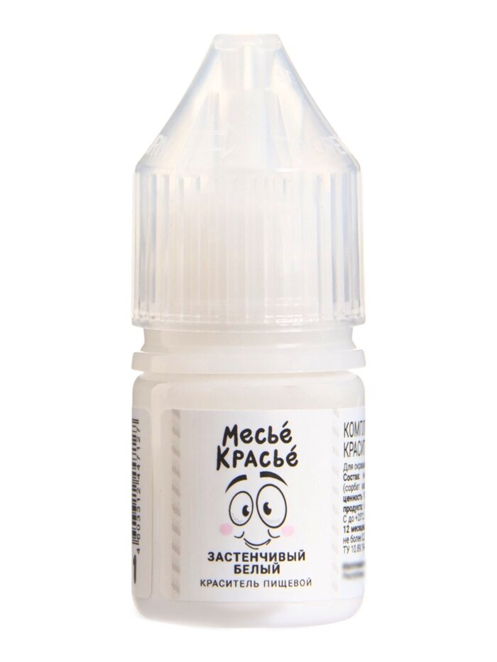 Краситель пищевой водорастворимый, белый, 10 мл