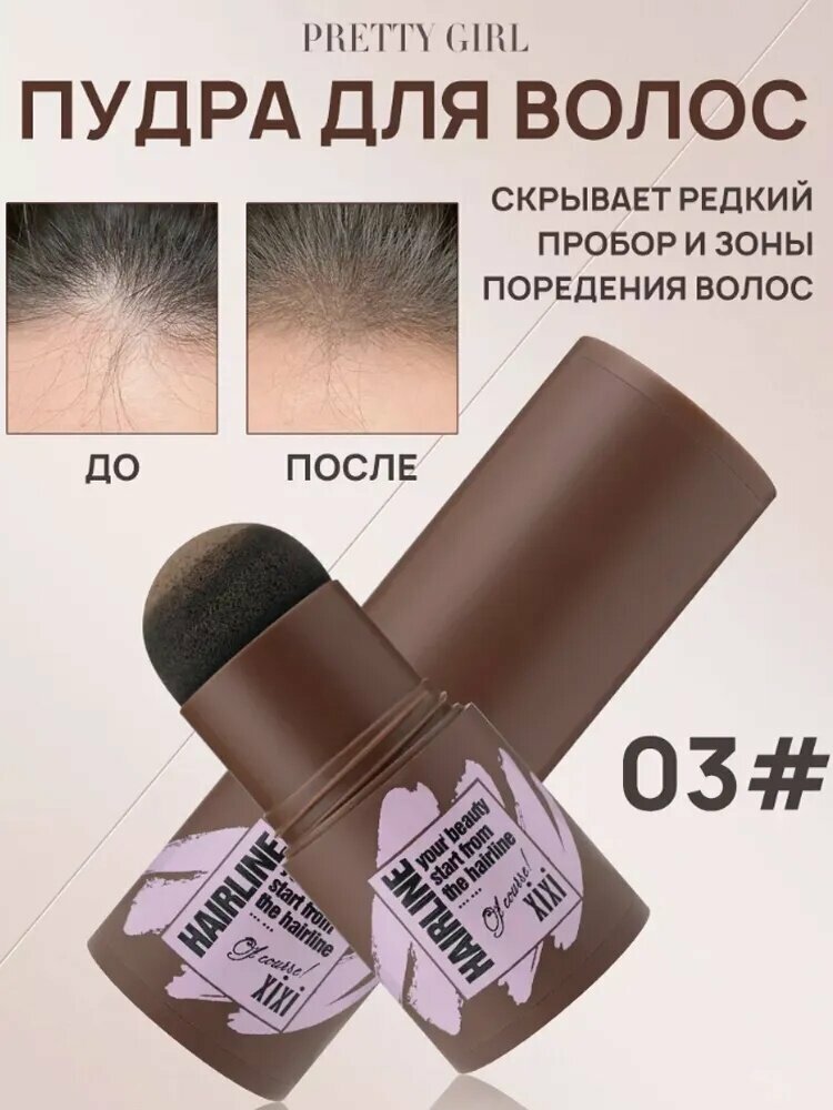 Загуститель для волос — фото 1