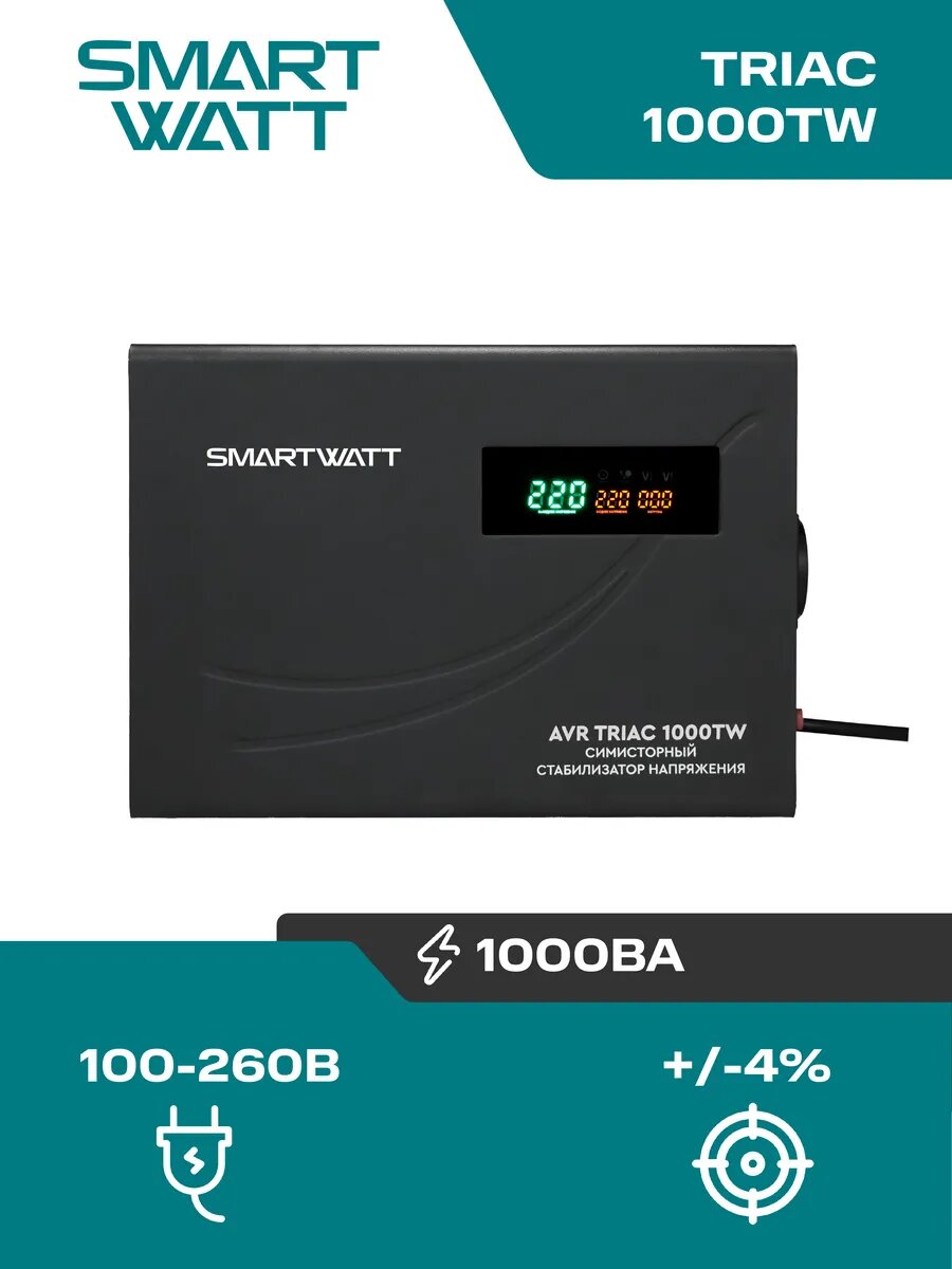 Стабилизатор напряжения 220в cимисторный AVR TRIAC 1000TW