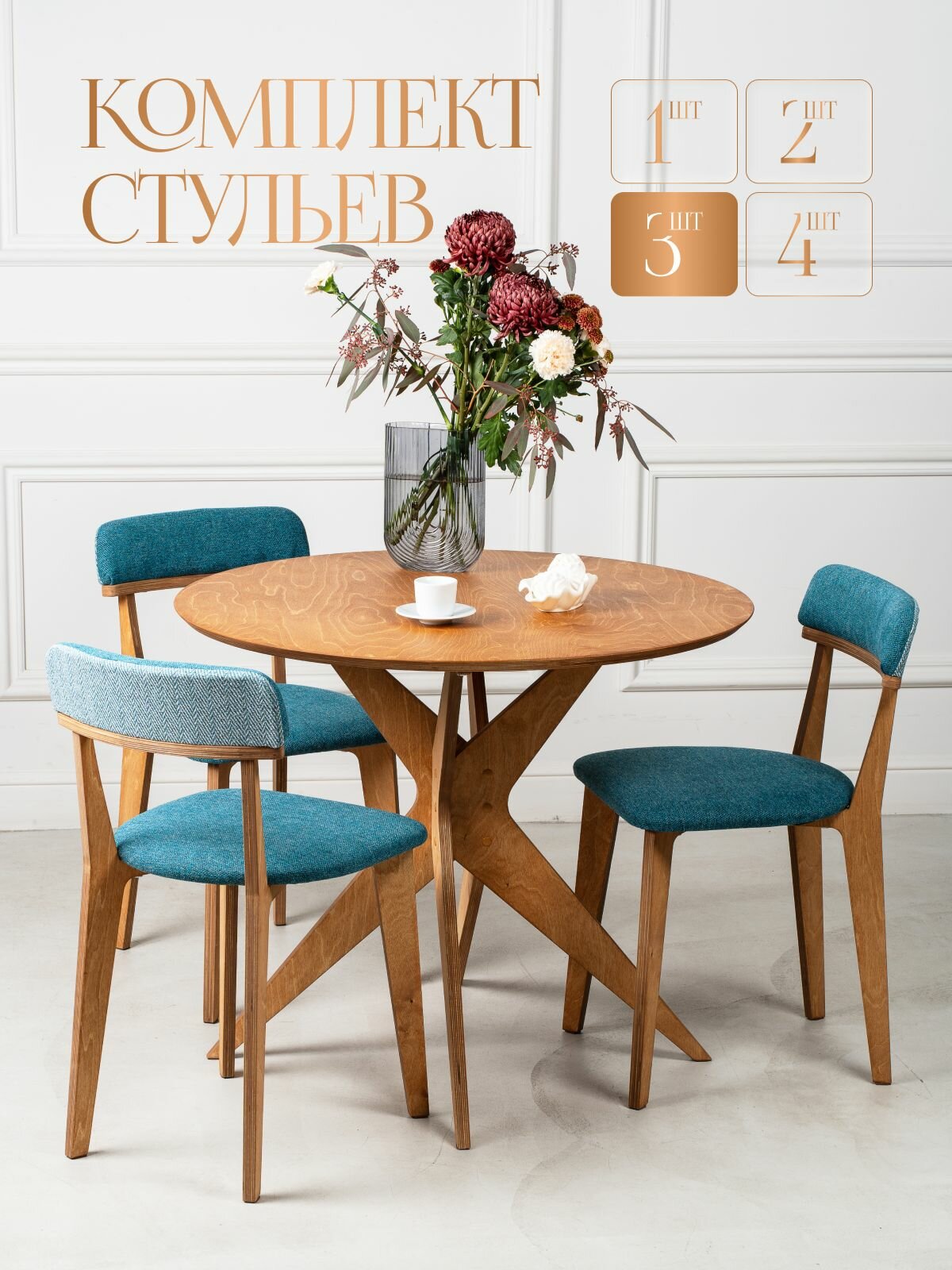 Стулья для кухни, стул мягкий со спинкой, деревянный, кухонный