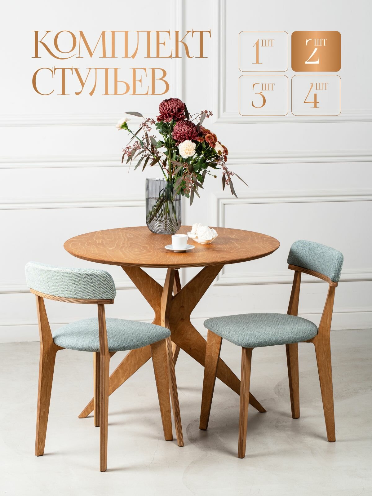 Стулья для кухни, стул мягкий со спинкой, деревянный, кухонный