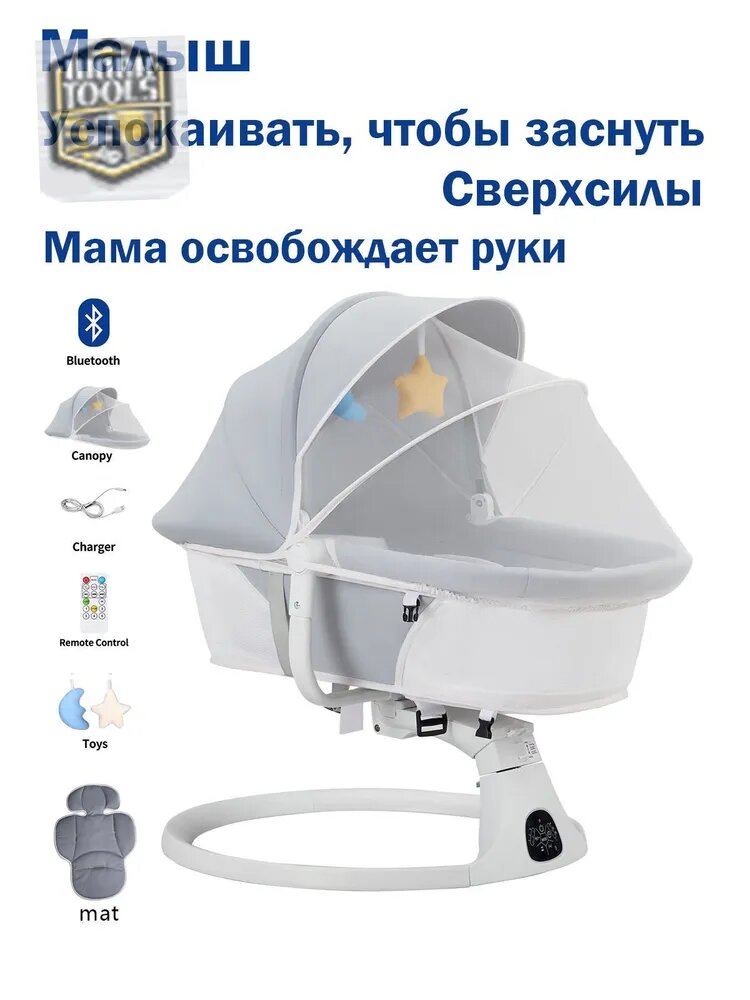Переноска для детей с функцией укачивания для новорожденных, с пультом ДУ, музыкальное сопровождение