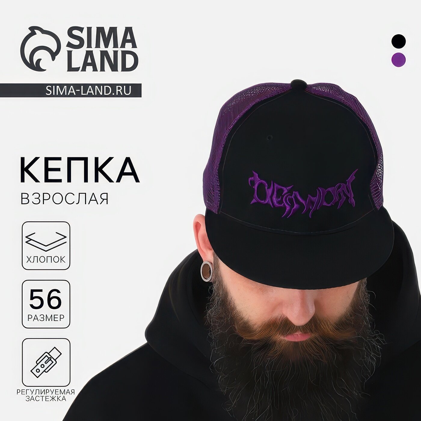 Кепка для мужчин и женщин