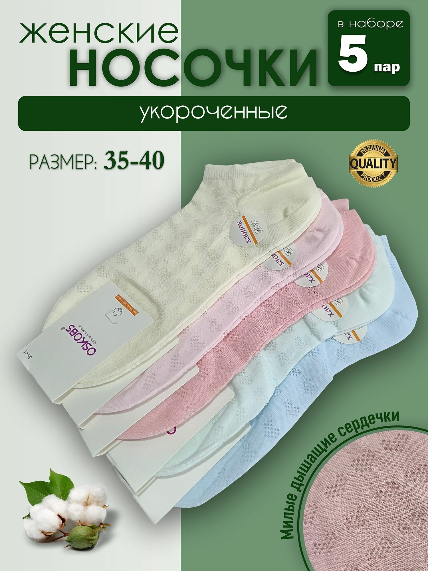 Носки 1551, комплект