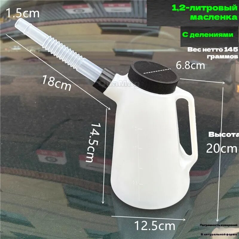 Мерная лейка для жидкостей: Удобная воронка для заливки масла и антифриза