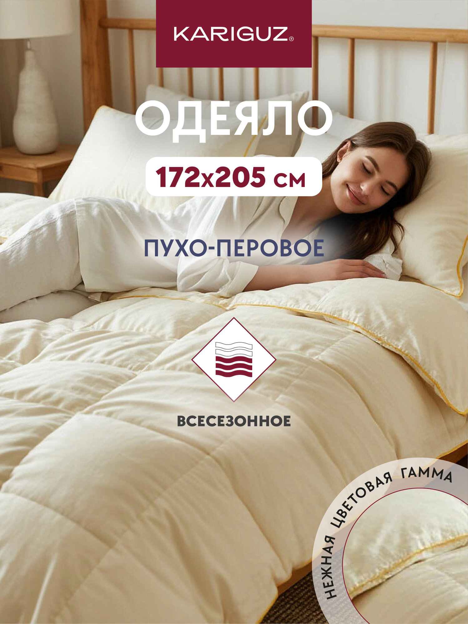 Одеяло двуспальное 172х205 см пуховое, 70% пух 30% перо всесезонное " Север"