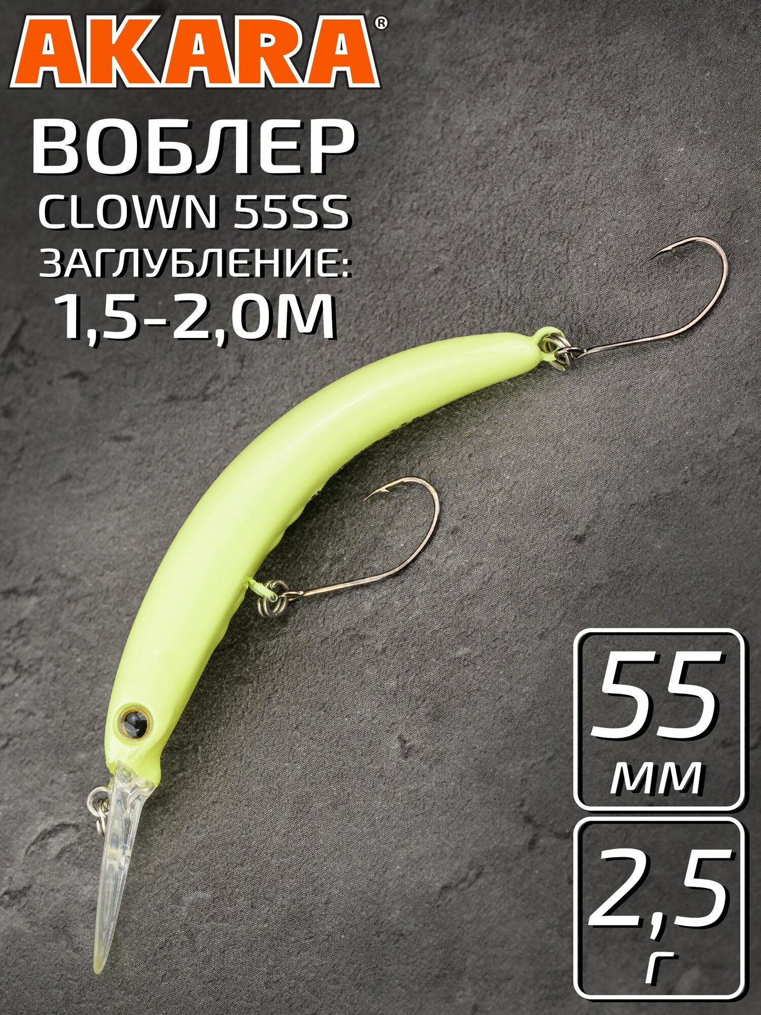 Воблер Akara Clown медленно-тонущий, на форель 55 мм. 2,5 гр. A258G