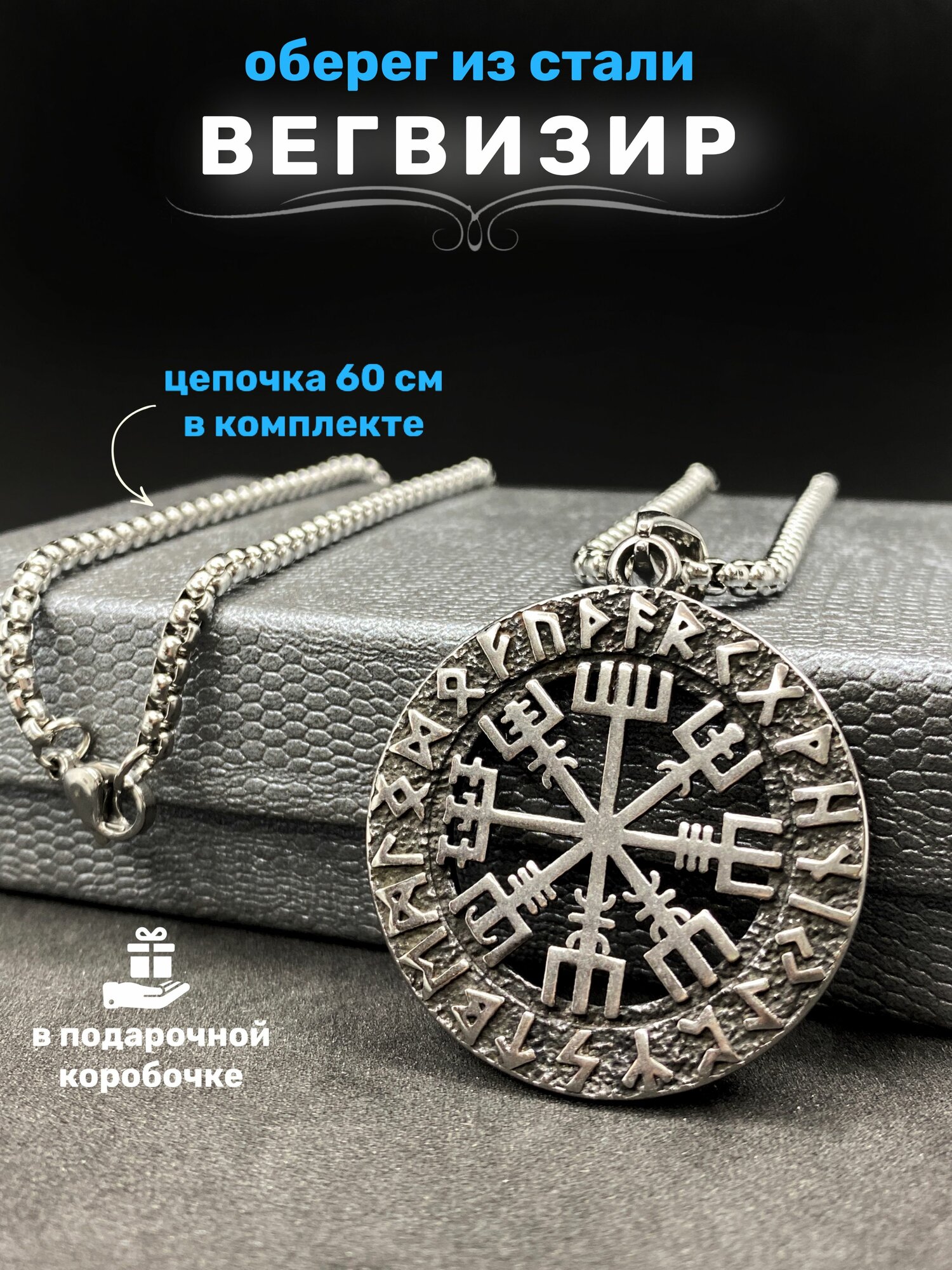 Славянский оберег, подвеска