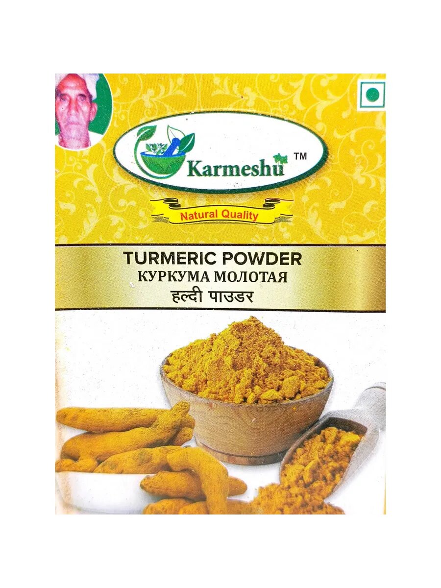 Куркума молотая 100гр в картонной упаковке Кармешу