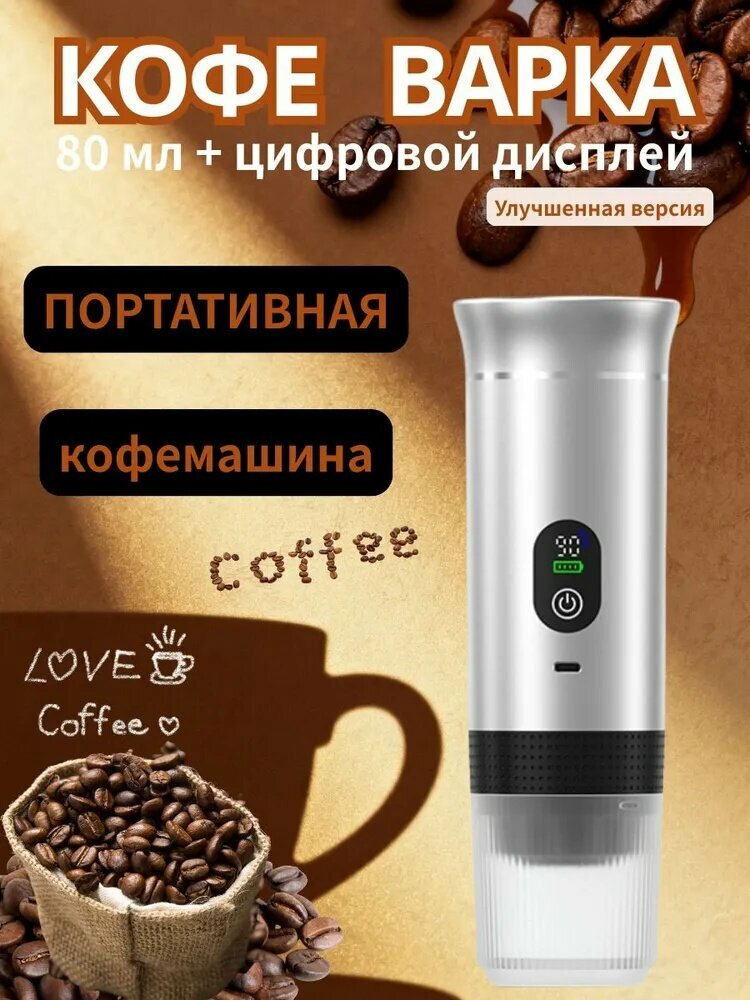 Кофеварка комбинированная Улучшенная версия, серебристый