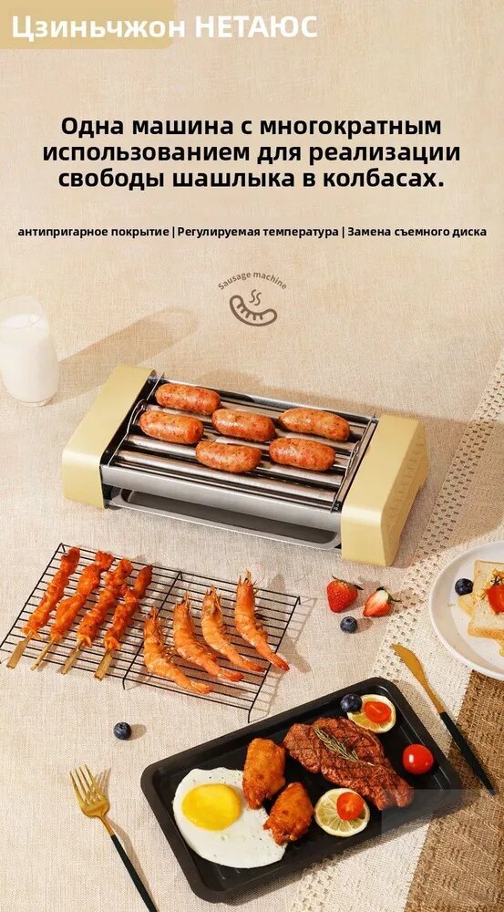 Маленький многофункциональный ростовник для хотдогов и колбасок дома