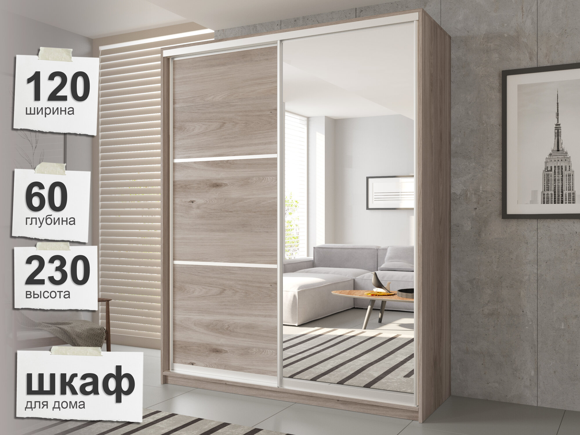 Шкаф-купе 120х60х230см. модель 2 с зеркалами, 2-х или 3-х дверный