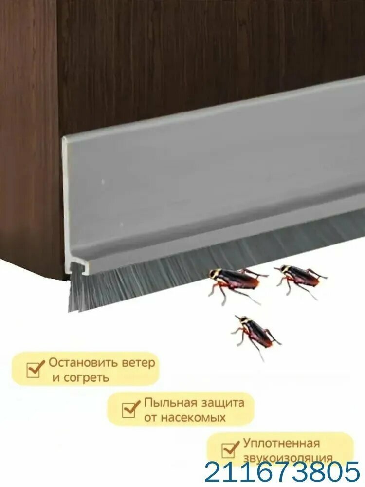 Линейный уплотнитель - щетка неокрашенный/Дверной ограничитель самоклеящаяся, защищающая от насекомых, пыли и звукоизоляции уплотнительная лента для нижней щетки двери