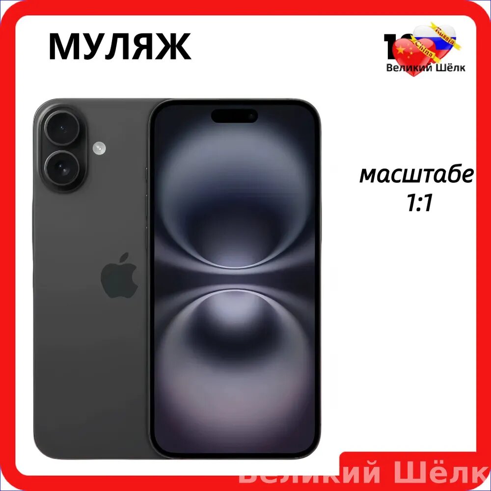 Муляж lphone 16 , Макет смартфона , Образец для витрины lphone 16, Black