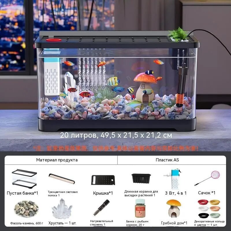 Аквариум <Всё включено>: фильтр, обогрев, подсветка Готов к запуску, черный 20л (49.5x21.5x21.2 см)