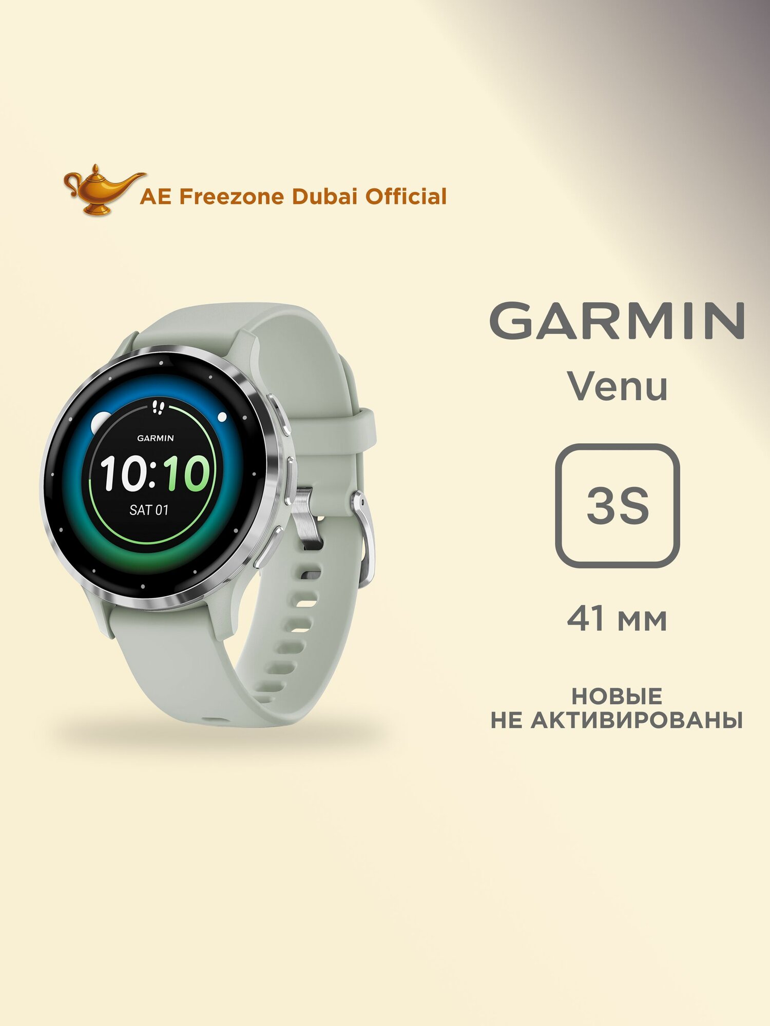 Умные часы Garmin Venu 3S 41mm Silver Stainless Steel Bezel with Sage Grey Case and Silicone Band (010-02785-01)