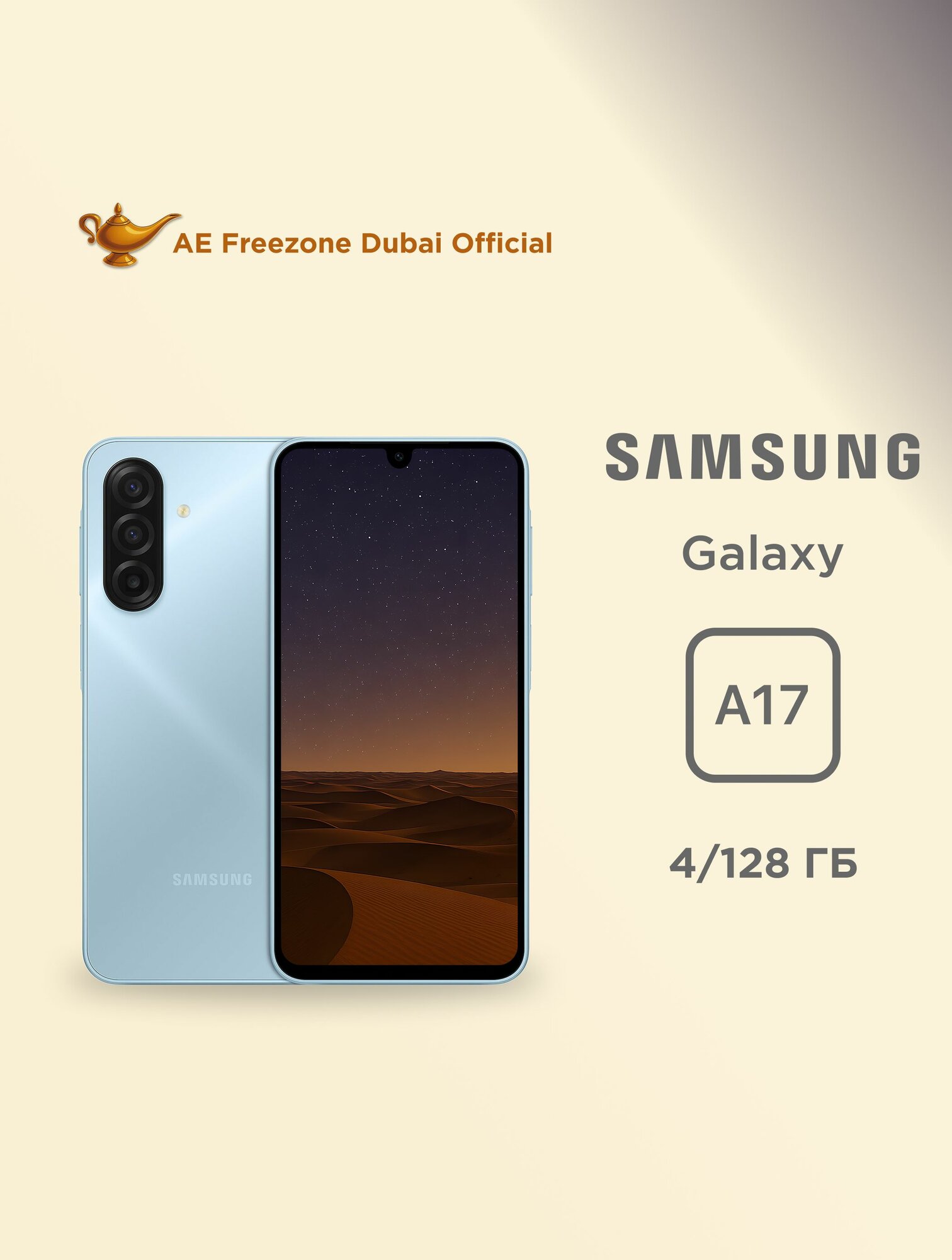 Смартфон Samsung Galaxy A17, 4/128 GB, 6.7", цвет Blue (синий)