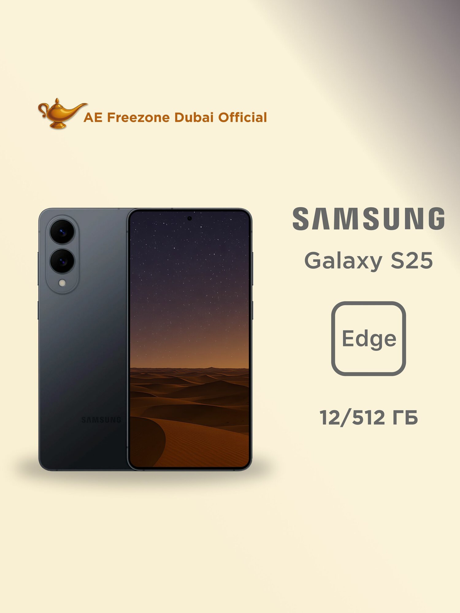 Смартфон Samsung Galaxy S25 Edge, 12/512 ГБ, цвет black titan (черный титан)