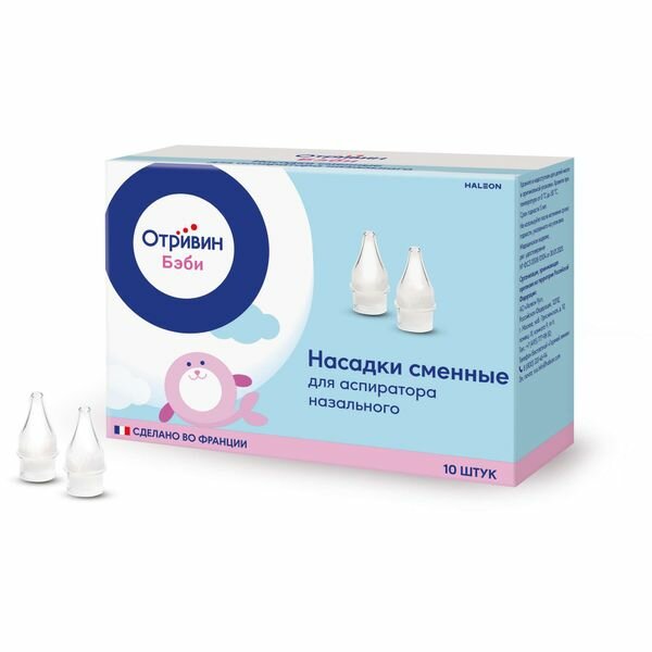 Отривин Бэби одноразовые сменные насадки для назального аспиратора с абсорбирующим фильтром 10 шт.