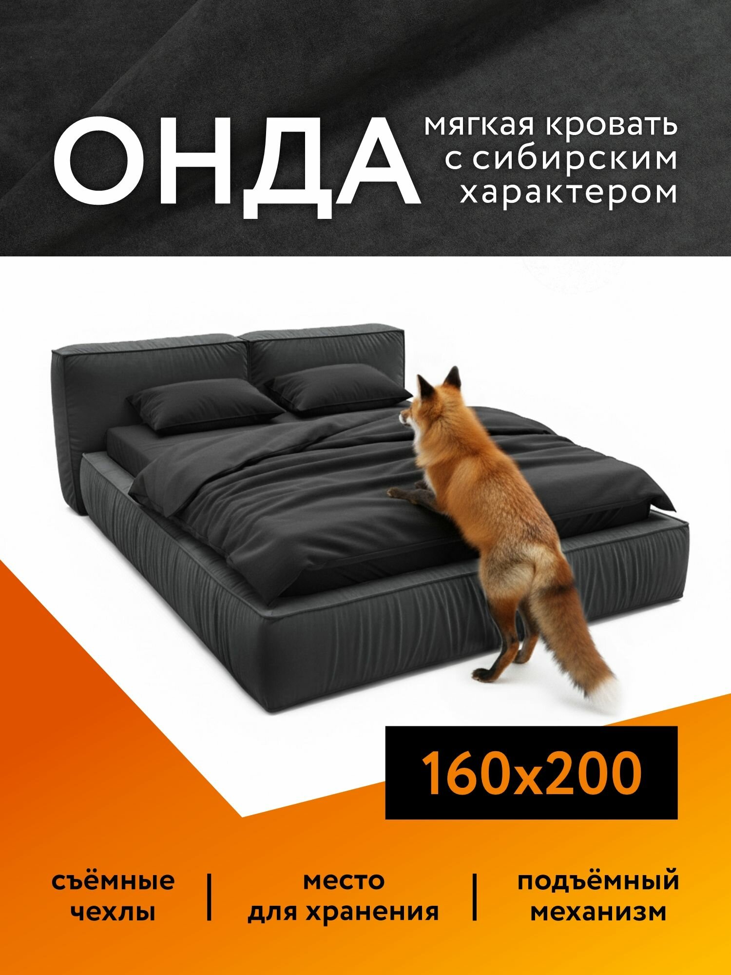 Кровать 160x200 Онда двуспальная, Банда Мастеров, Тедди-020 Графитовый велюр