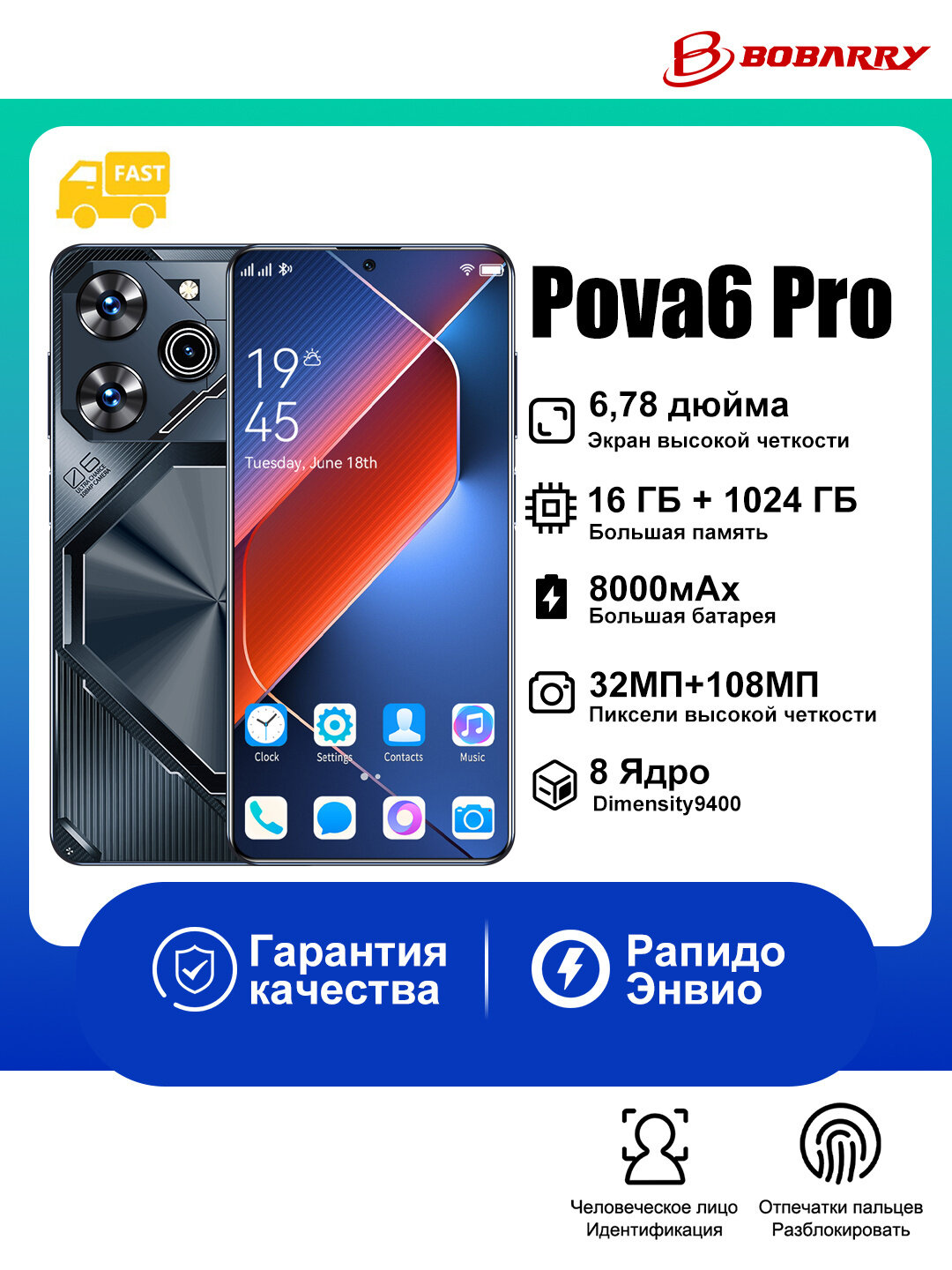Pova 6 Pro Смартфон для фотографии Основная камера 108 Мп Дисплей 6,78 дюйма 16 ГБ ОЗУ / 1 ТБ памяти