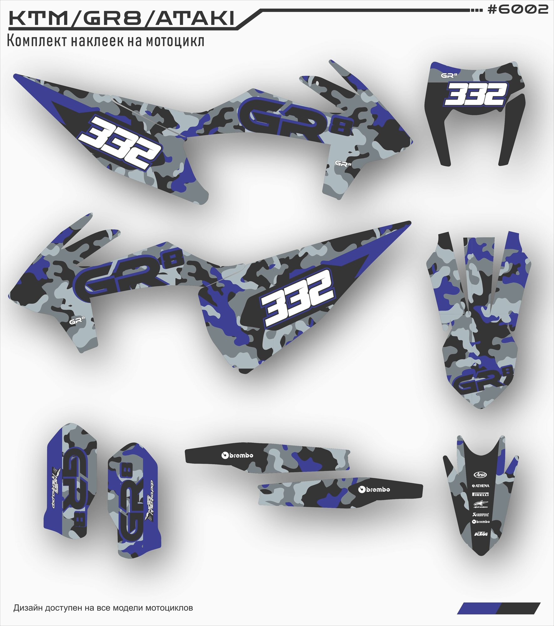 Наклейки на мотоцикл Наклейки на мотоцикл 2020-2023 GR8, MOTOLAND X3 LUX, AVANTIS ENDURO GR8 EC250 BRZ X5M X7 X8, Ataki EF Progasi Hardcore BSE T8 ktm