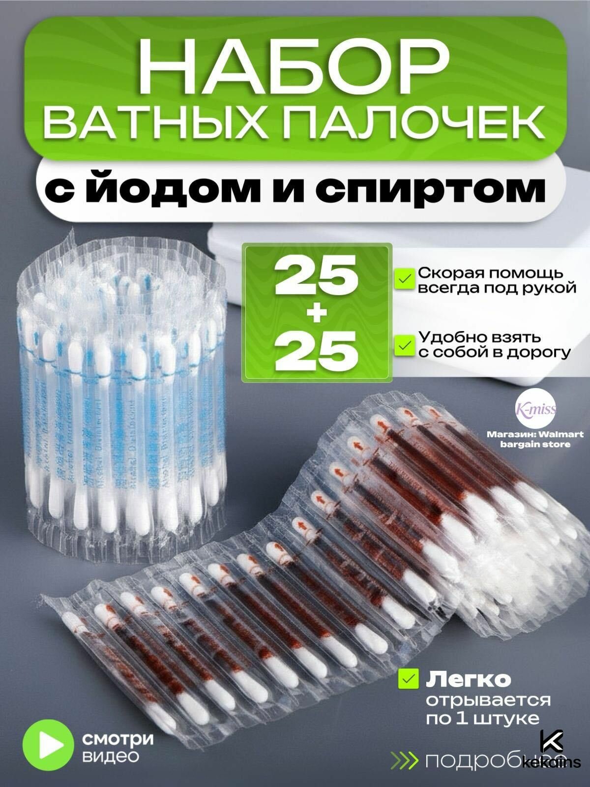 Одноразовые бытовые йодные тампоны для дезинфекции пуповины новорожденных и стерилизации младенцев