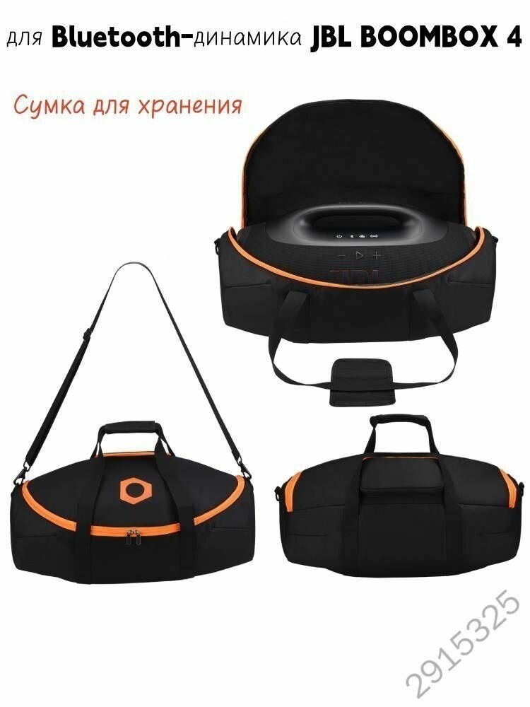 Чехол для акустики/плеера