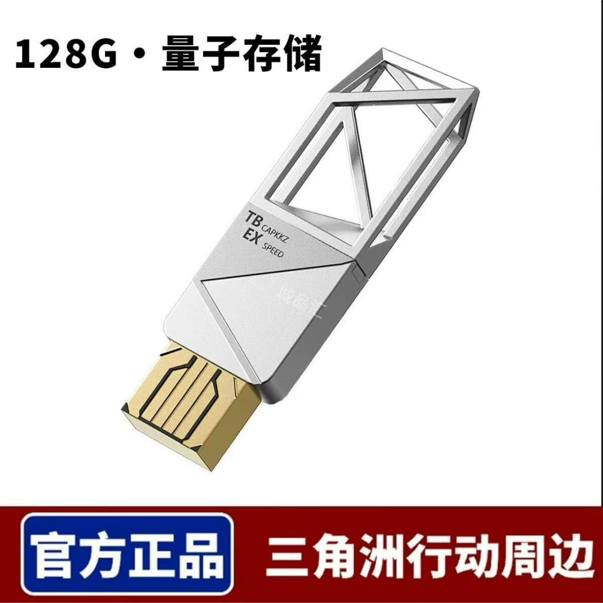 Квантовая USB-флешка, цинковый сплав, высокоскоростная передача данных, периферийные устройства Delta, USB-флешка большой емкости, квантовая USB-флешка, компьютерная USB-флешка.