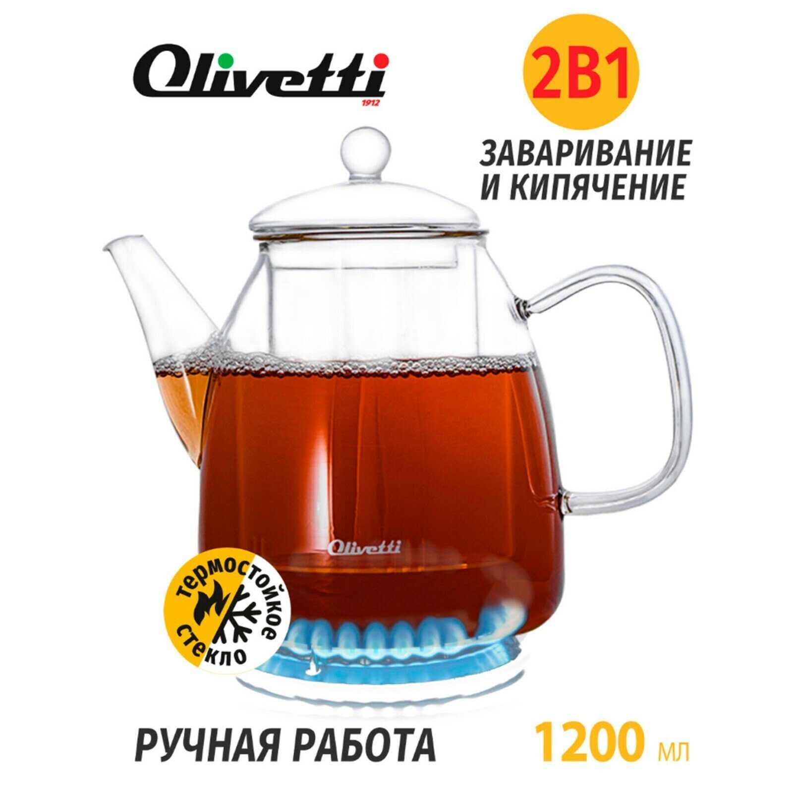 Заварники Olivetti GTK123